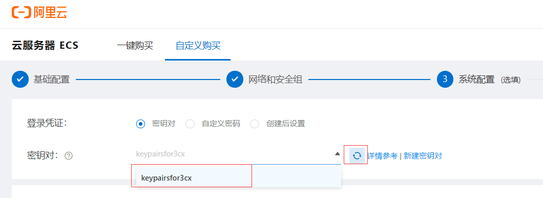 如何使用putty连接使用SSH密钥对的阿里云ECS？ - 58VOIP企业通信博客