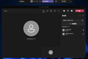 微软Teams会议远程控制功能