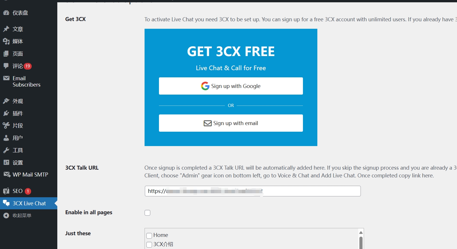 如何为您的Wordpress网站轻松嵌入3CX实时聊天 - 58VOIP企业通信博客