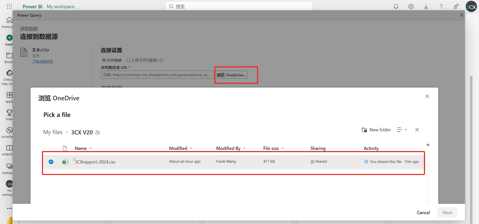 自动将3CX报表保存到Onedrive通过Power BI打开 - 58VOIP企业通信博客